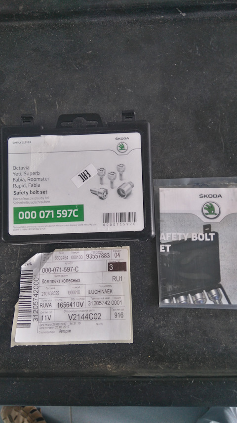 000071597 Секретки на колеса VAG | Запчасти на DRIVE2