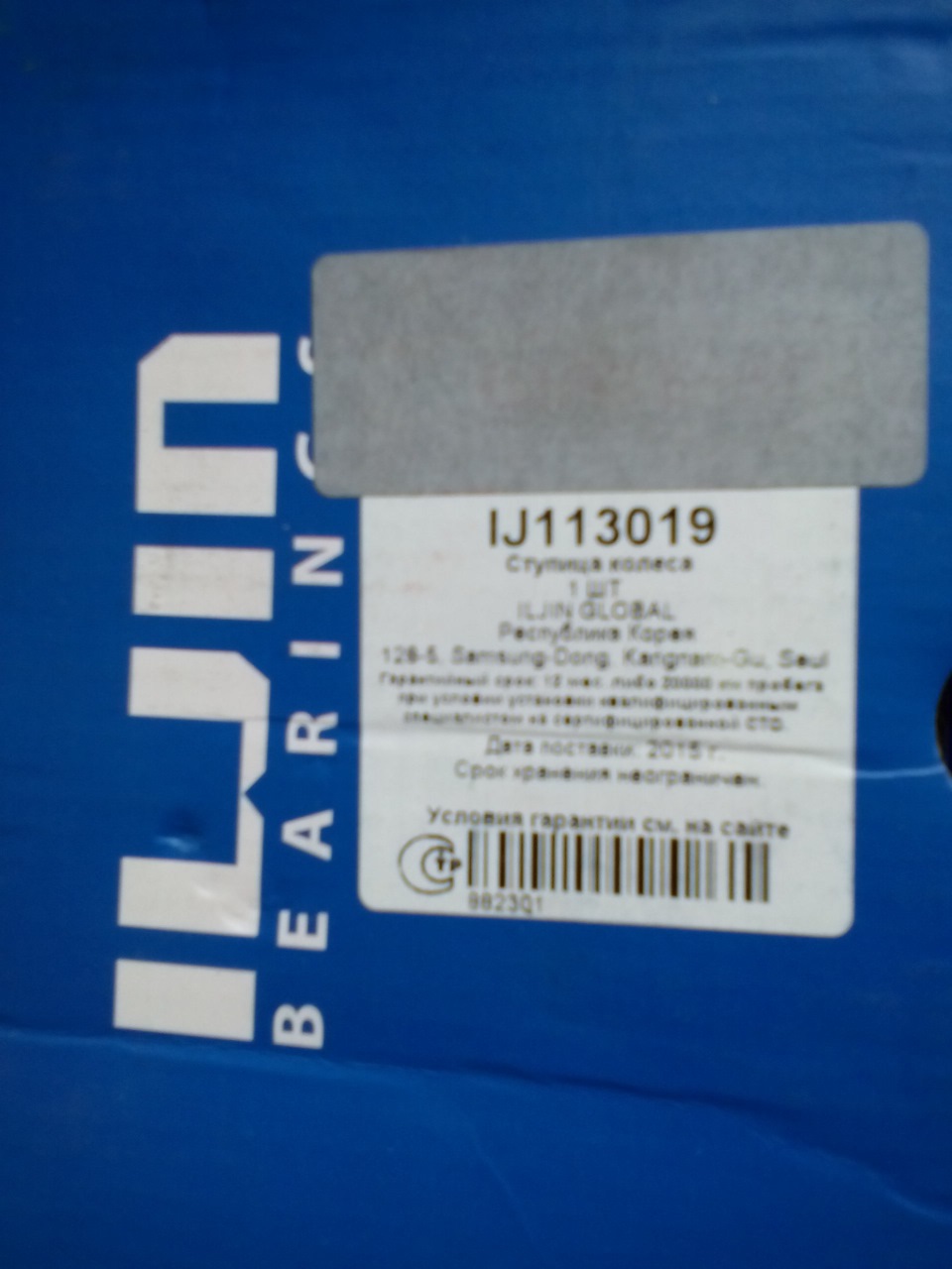 IJ113019 Подшипник пер.ступ.[ступица]+ABS ILJIN | Запчасти на DRIVE2