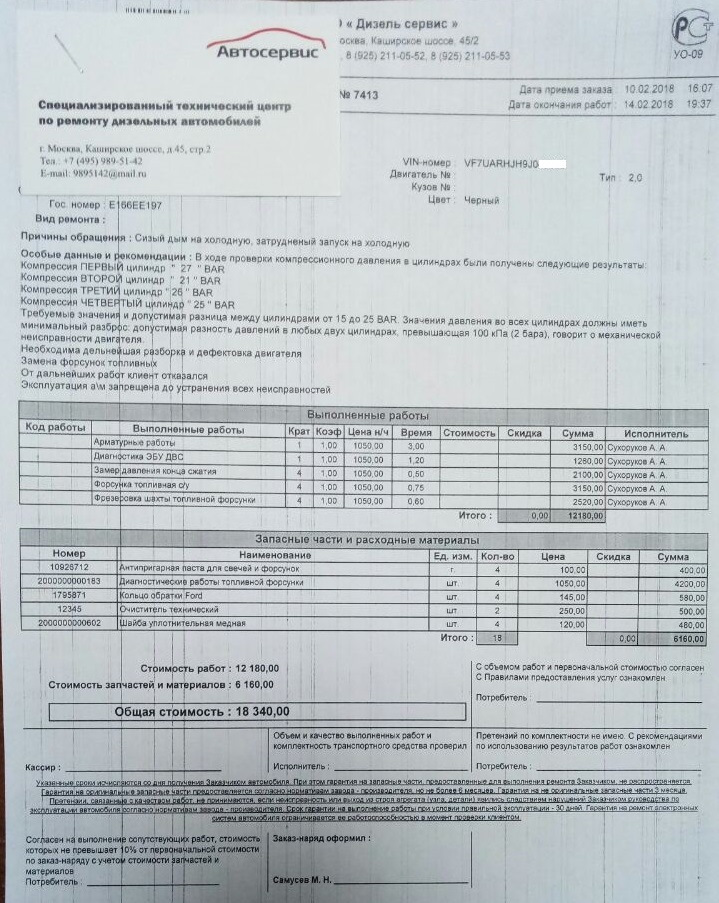 1795871 Кольцо уплотнительное к трубке топливной #1473394 Ford ...