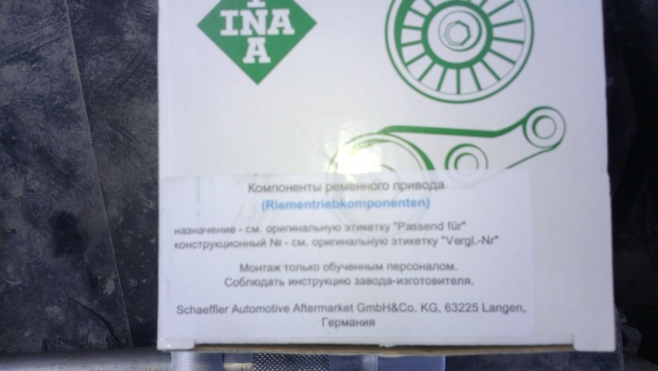 Замена натяжного ролика — Mercedes-Benz E-Class (W124), 2,2 л, 1993 ...