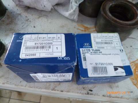 517201C000 ШАРИКОВЫЙ ПОДШИПНИК D=44ММ KIA HYUNDAI | Запчасти на DRIVE2