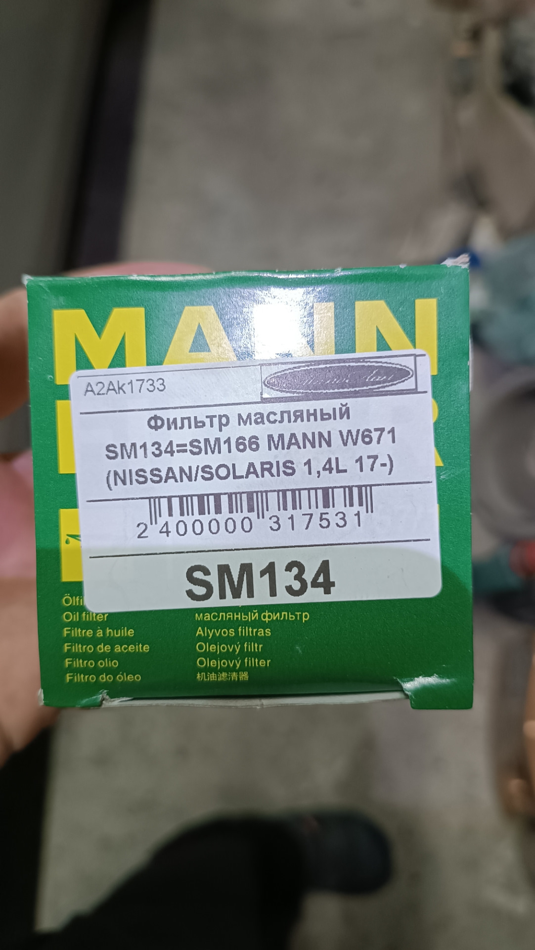 Первое обслуживание после покупки. — Nissan Liberty, 2 л, 2001 года ...