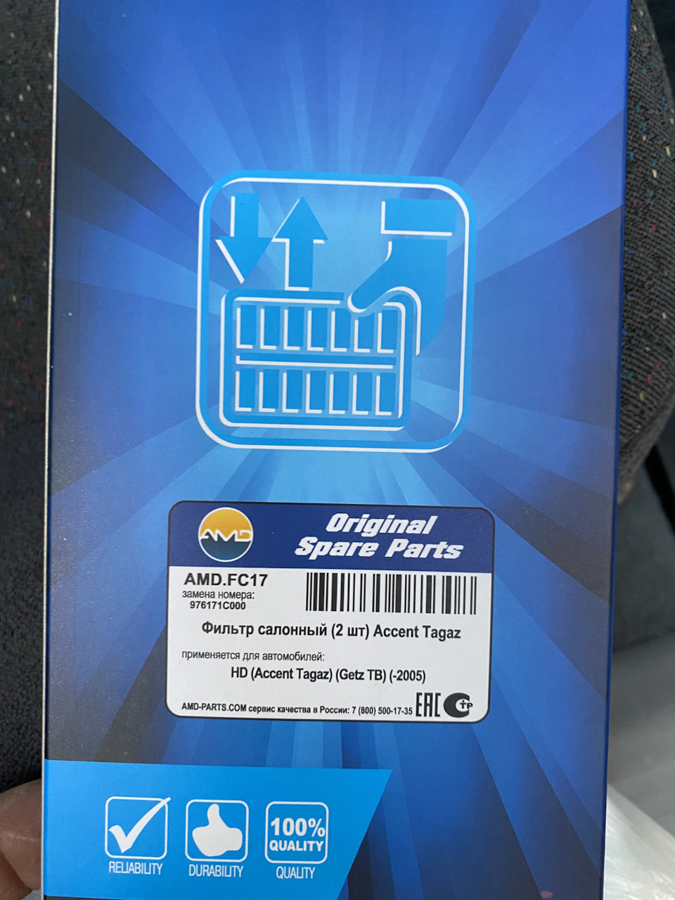 976171C000 Фильтр салона (new) KIA HYUNDAI | Запчасти на DRIVE2