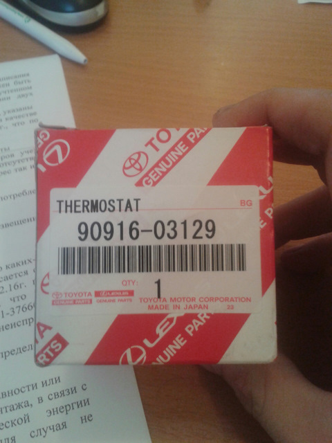 9091603129 Термостат OEM TOYOTA LEXUS | Запчасти на DRIVE2