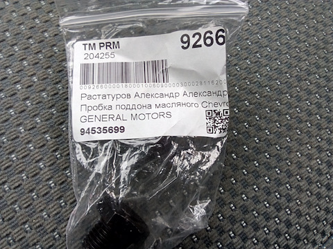 94535699 Пробка поддона GM | Запчасти на DRIVE2