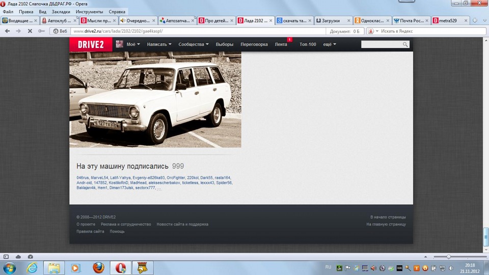 Подписчиков более 1000 — Lada 2102, 1,2 л, 1975 года | просто так | DRIVE2