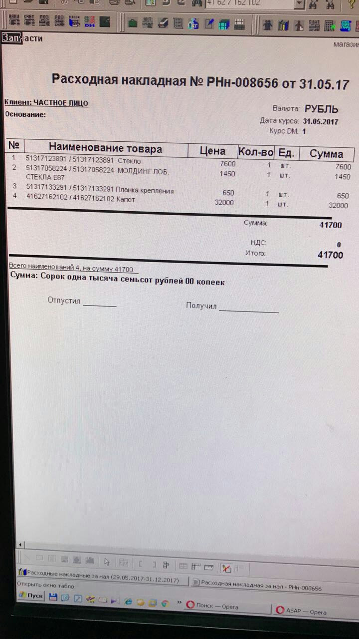 51317133291 Планка крепления Li BMW | Запчасти на DRIVE2