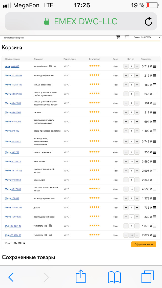 Не вдувайте лишнего… — Volvo V70 R (1G), 2,3 л, 1997 года | поломка ...