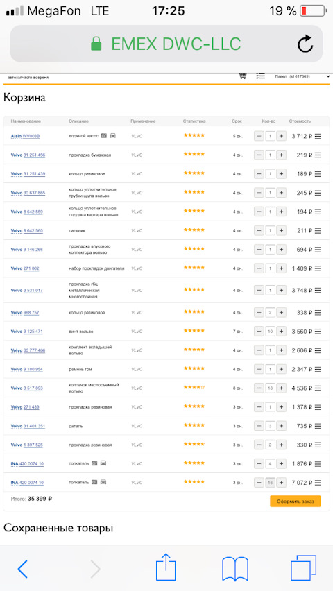 8642560 КОЛЬЦО УПЛОТНИТЕЛЬНОЕ ПОДДОНА КАРТЕРА ДВИГАТЕЛЯ PCS 10. Volvo ...