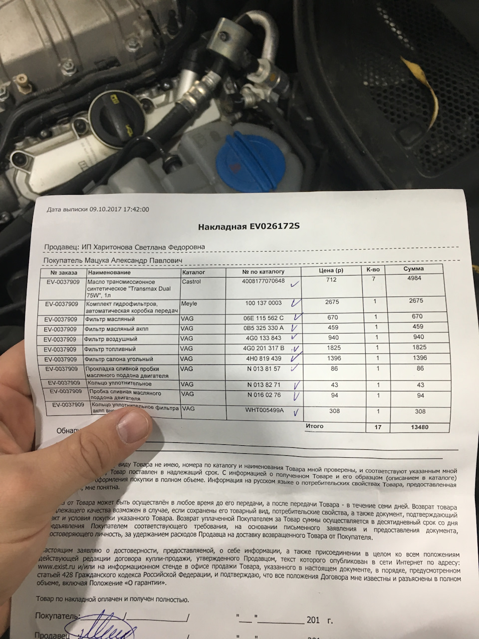 WHT005499A Кольцо VAG | Запчасти на DRIVE2