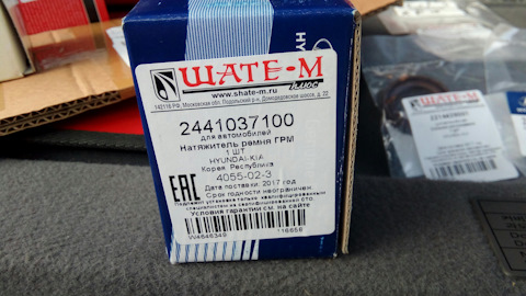 2441037100 ИЗДЕЛИЯ ПРОЧИЕ ИЗ ЧЕРНЫХ МЕТАЛЛОВ, ДЛЯ ЛЕГКОВЫХ АВТОМОБИЛЕЙ ...