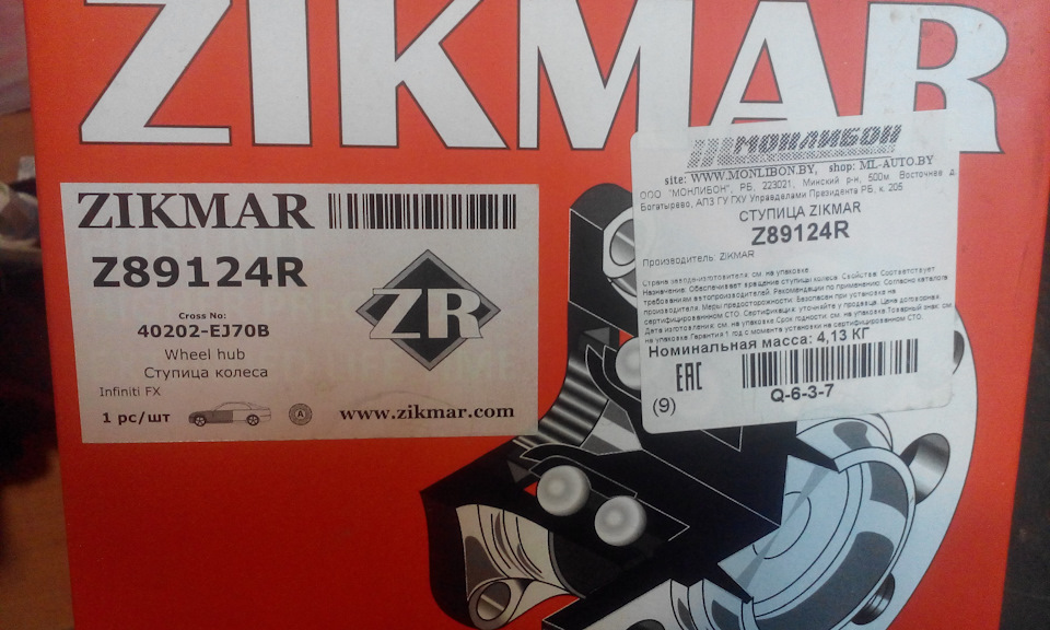 40202EJ70B Подшипник ступичный передний OEM NISSAN INFINITI | Запчасти ...