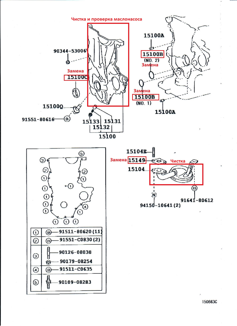 9034453006 Крышка TOYOTA LEXUS | Запчасти на DRIVE2