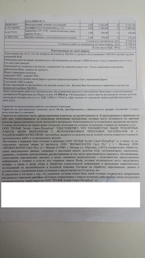 N0177322 ЛАМПОЧКА 12V-21W BA15S VAG | Запчасти на DRIVE2