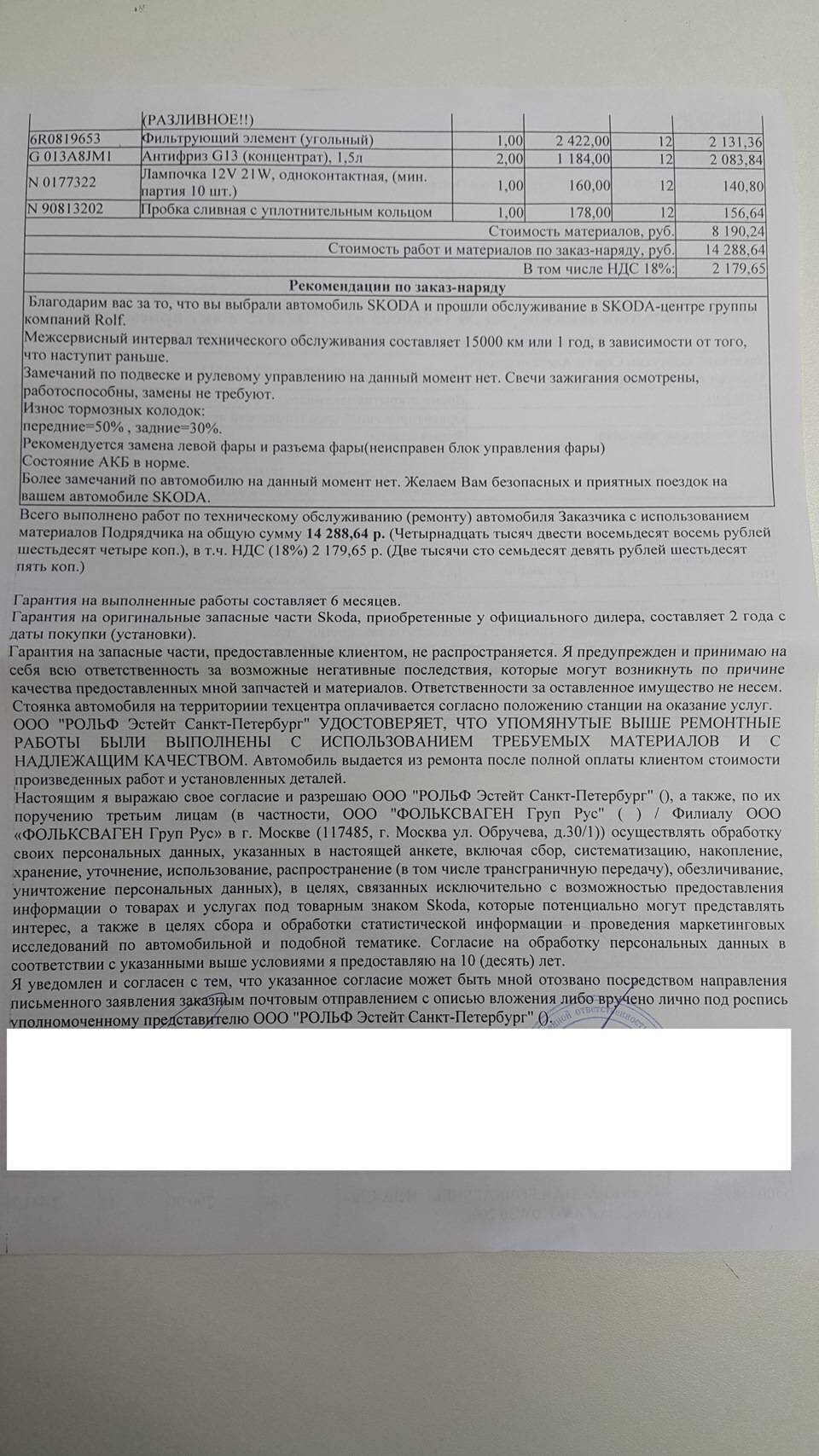 N0177322 ЛАМПОЧКА 12V-21W BA15S VAG | Запчасти на DRIVE2