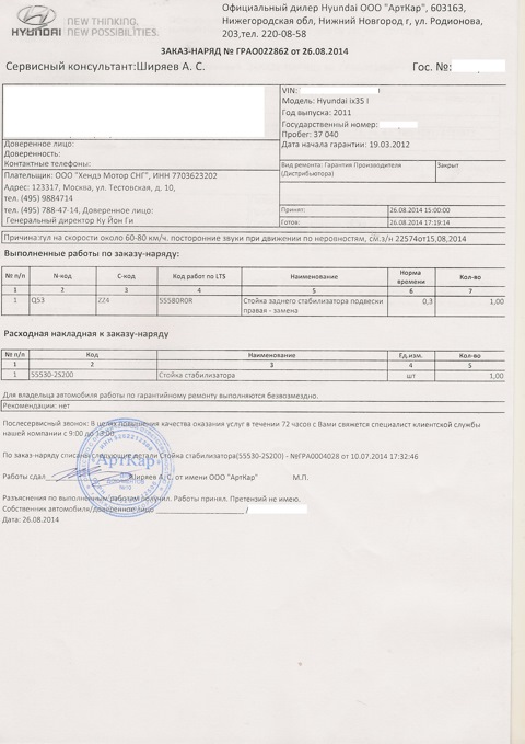 555302S200 Стойка стабилизатора KIA HYUNDAI | Запчасти на DRIVE2