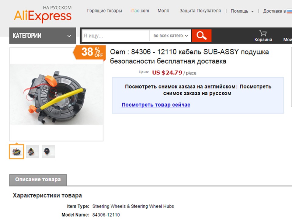 8430612110 КОНТАКТНАЯ ГРУППА ПОДУШКИ БЕЗОПАСНОСТИ TOYOTA COROLLA SED/WG ...