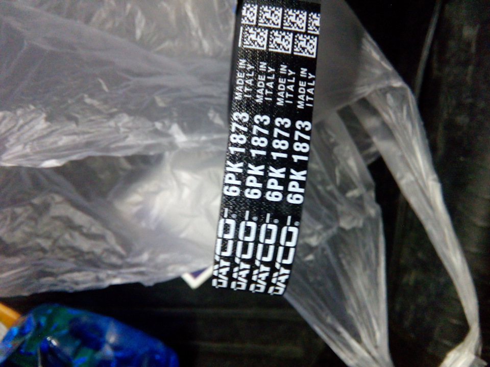 6PK1873 Ремень GATES | Запчасти на DRIVE2