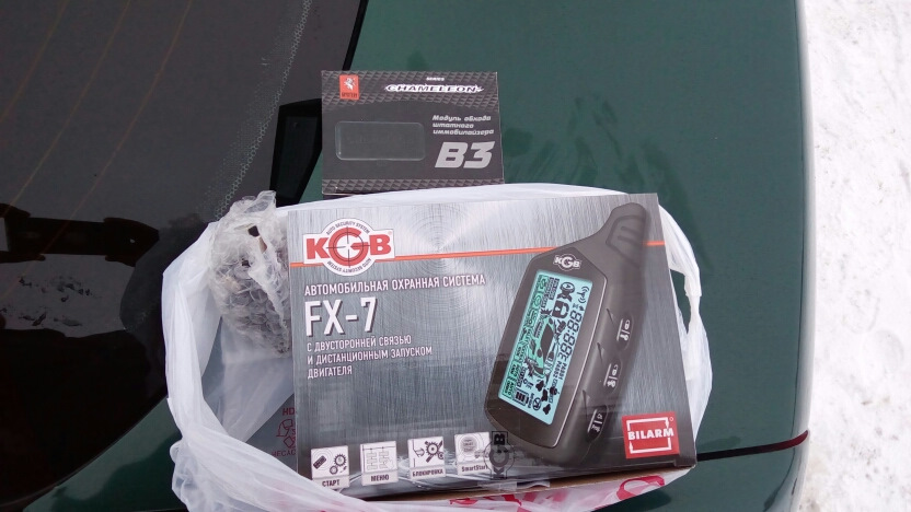 Установка сигнализаций KGB FX 7 — Audi 80 (B4), 2 л, 1994 года | электроника | DRIVE2