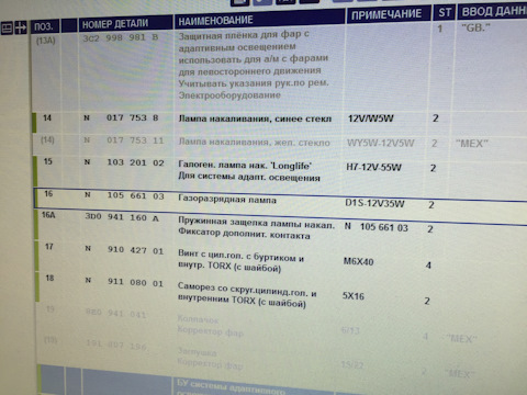 N01775311 Лампа накаливания (WY5W (T10) 12V 5W W2,1x9,5d ORANGE) VAG ...