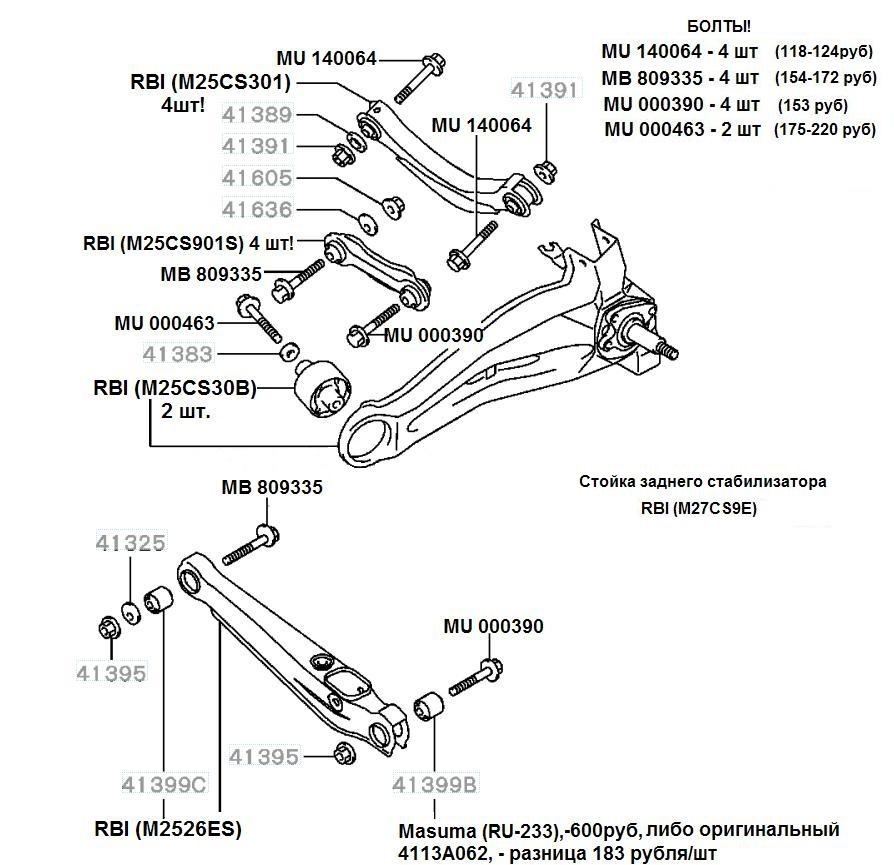 4113A062 Сайлентблок заднего рычага внешний OEM Mitsubishi | Запчасти ...