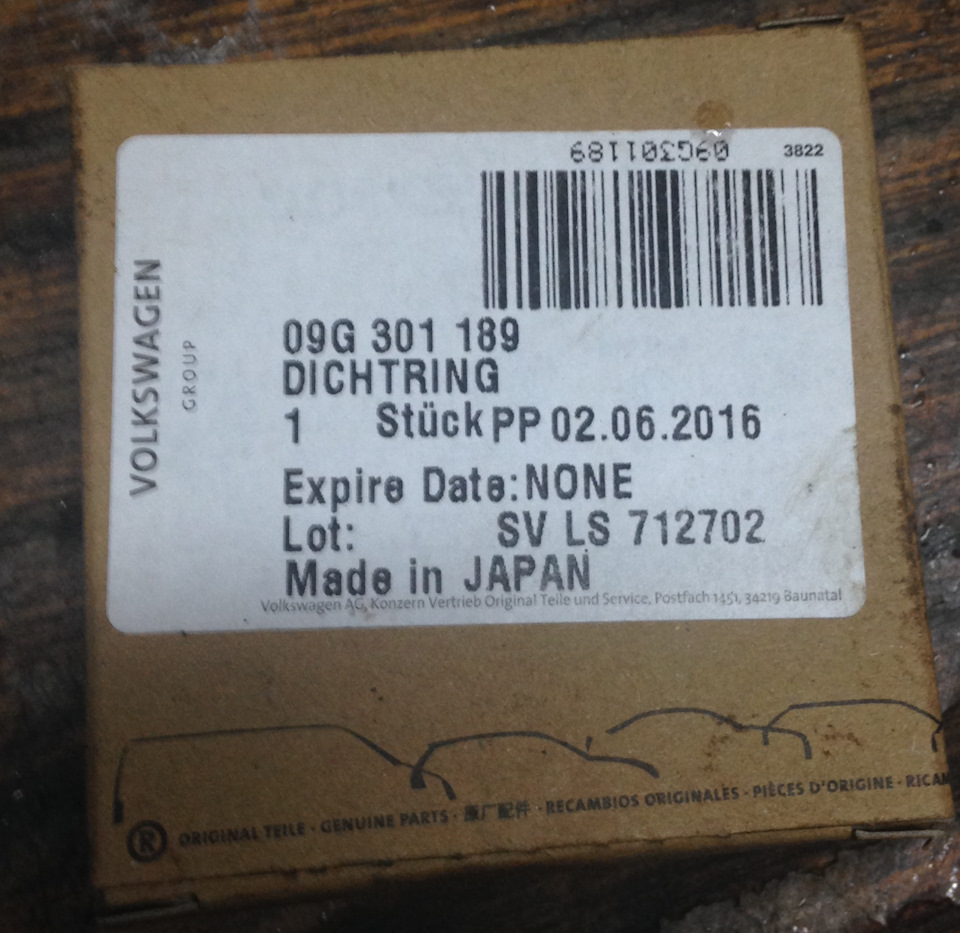09G301189 Уплотнительное кольцо вала VAG | Запчасти на DRIVE2