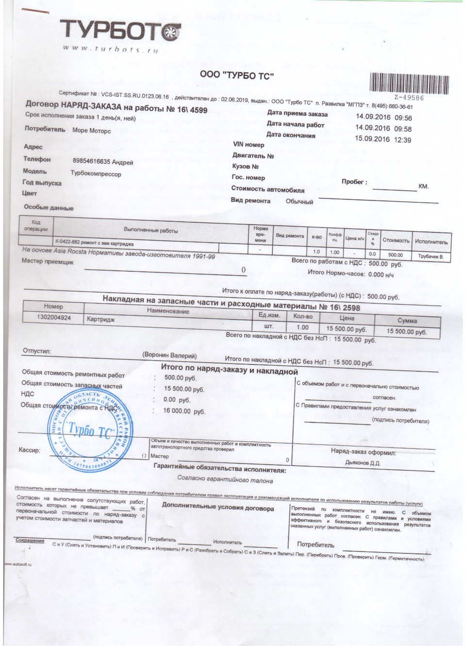 Замена картриджа турбины — Mazda 6 MPS, 2,3 л, 2006 года | визит на ...