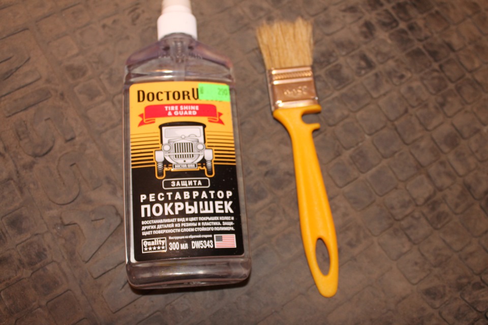 Doctor Wax реставратор покрышек и его применение в быту) — Nissan ...
