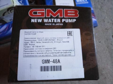 GWM48A Насос водяной GMB | Запчасти на DRIVE2