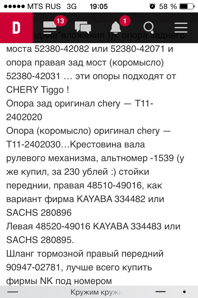 5238042071 Опора редуктора TOYOTA LEXUS | Запчасти на DRIVE2