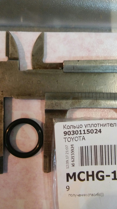 9030115024 Кольцо TOYOTA LEXUS | Запчасти на DRIVE2