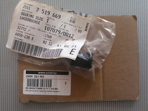 25117519669 Втулка подшипника круглая BMW | Запчасти на DRIVE2