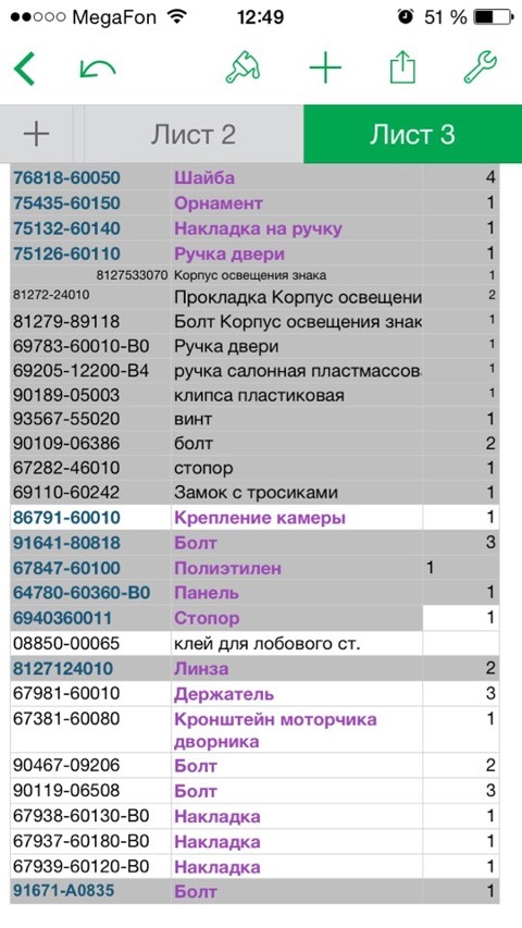 6940360011 стопор TOYOTA LEXUS | Запчасти на DRIVE2