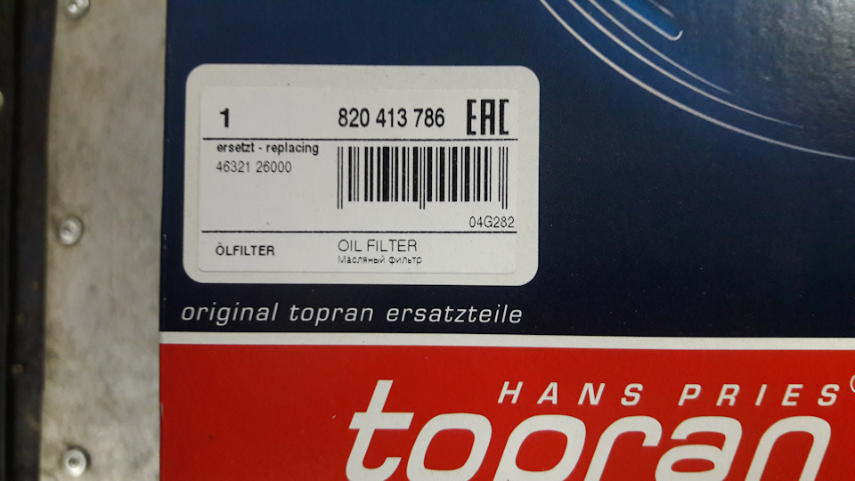 4632126000 Масляный фильтр для акпп KIA HYUNDAI | Запчасти на DRIVE2