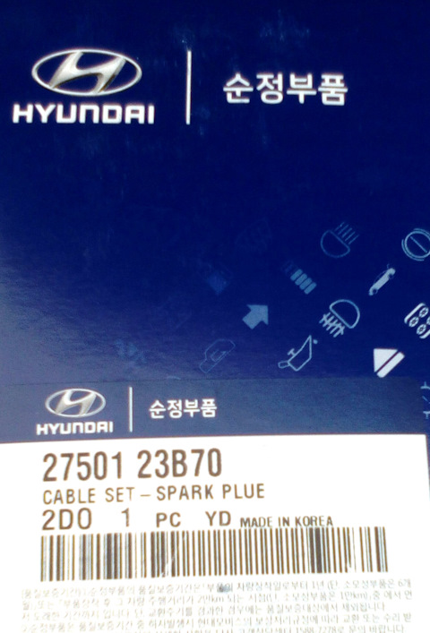 2750123B70 КОМПЛЕКТ ПРОВОДОВ СВЕЧЕЙ ЗАЖИГАНИЯ (4ШТ) KIA HYUNDAI ...
