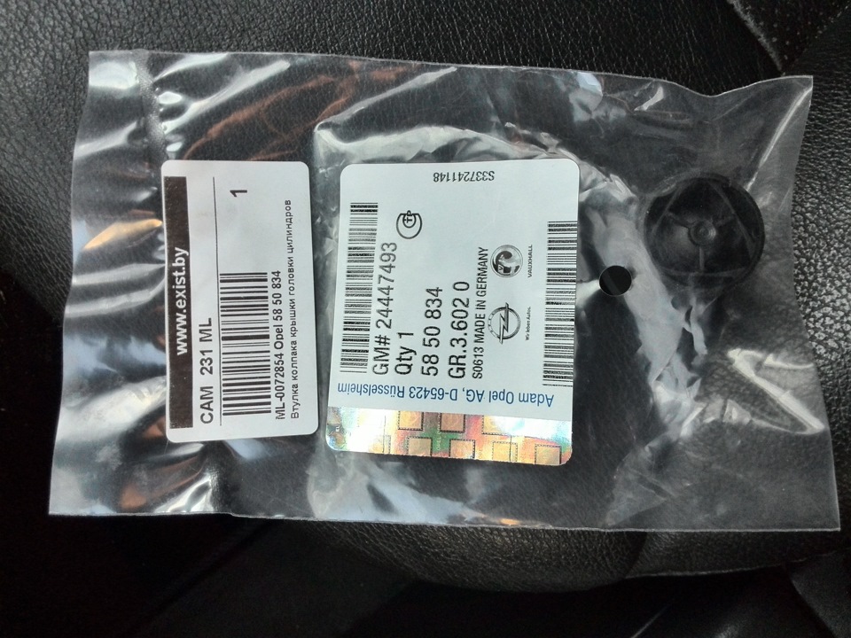 24447493 Фиксатор крышки головки блока цилиндров GM | Запчасти на DRIVE2