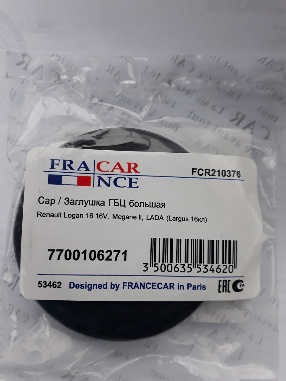 7700106271 Заглушка распределительного вала впускного. RENAULT ...