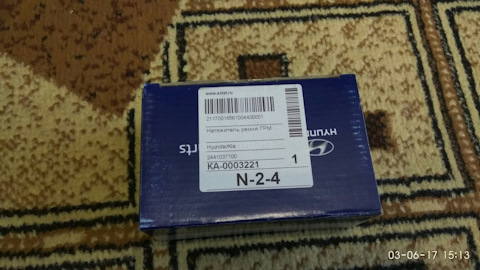 2441037100 ИЗДЕЛИЯ ПРОЧИЕ ИЗ ЧЕРНЫХ МЕТАЛЛОВ, ДЛЯ ЛЕГКОВЫХ АВТОМОБИЛЕЙ ...