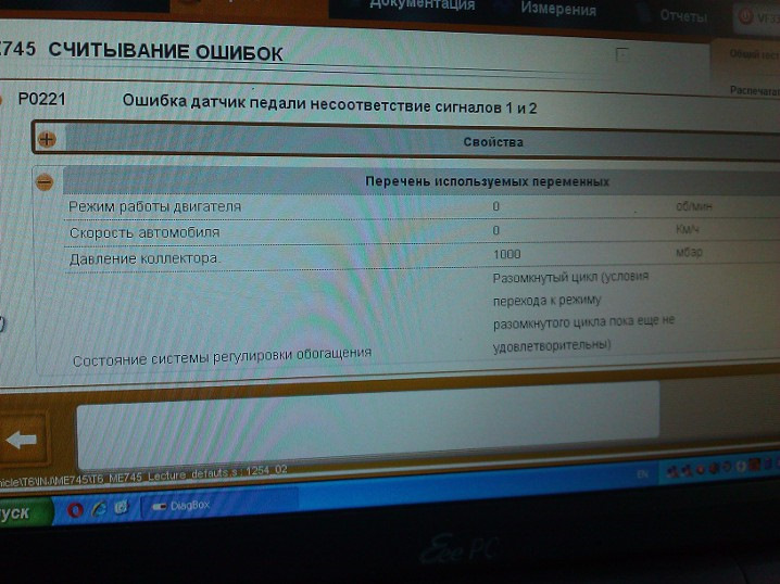 Диагностика Lexia и работа над ошибками P0221 и С1381 — Peugeot 307, 1 ...