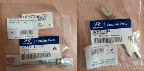 583501C000 Регулятор зазора между колодками и тормозным барабаном KIA ...