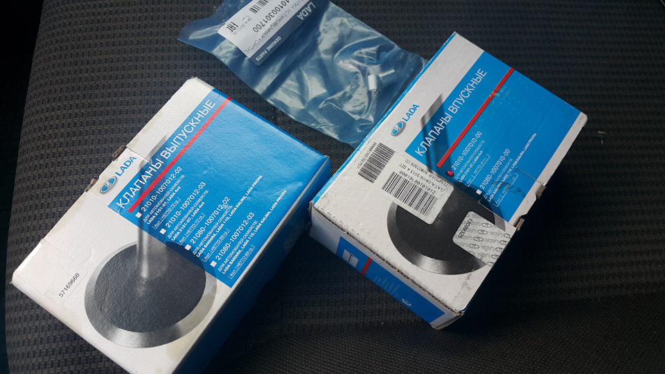 21010100701203 Клапан выпускной в сборе LADA | Запчасти на DRIVE2