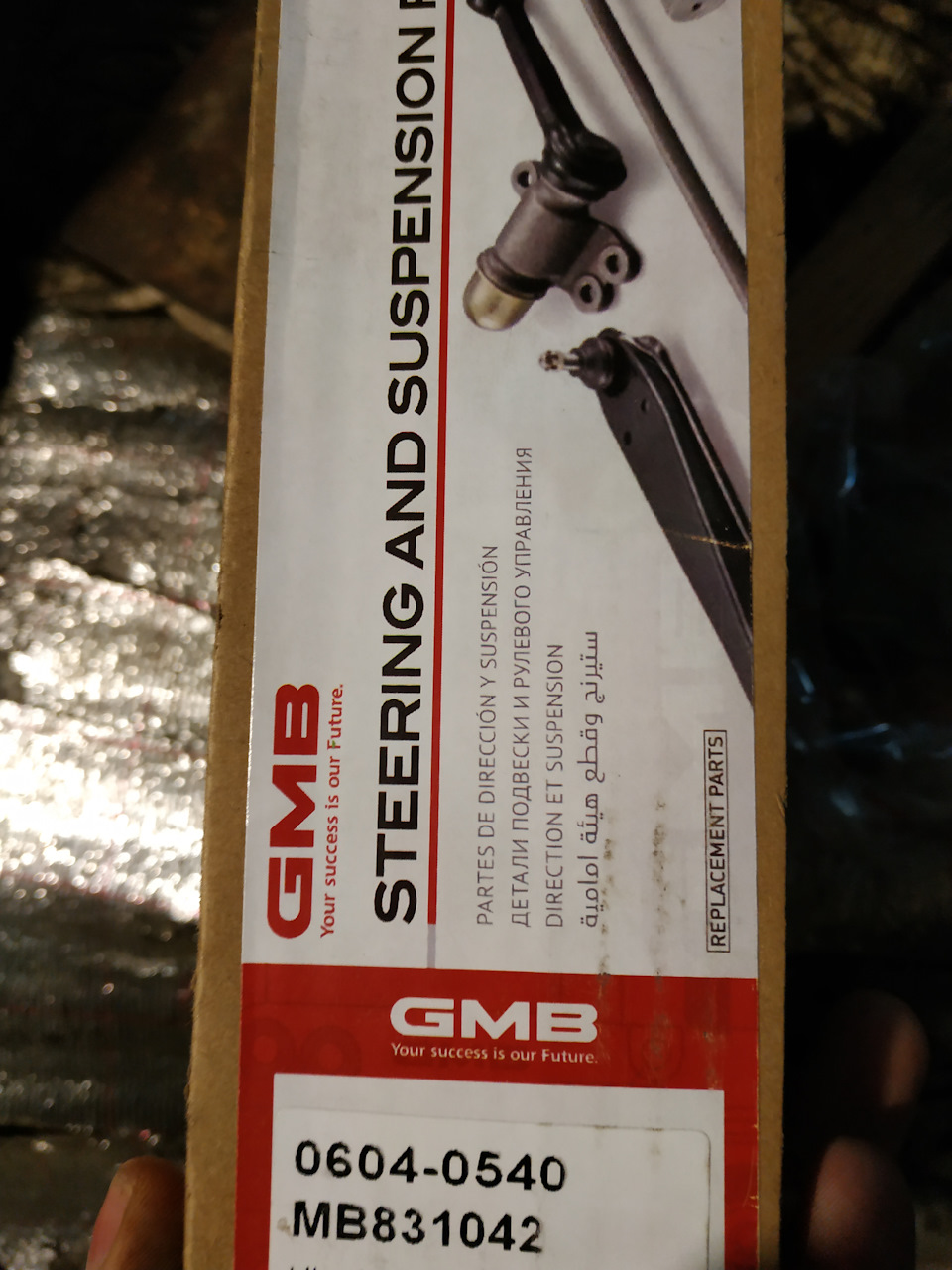 MB831042 МАЯТНИК РУЛЕВОЙ PAJERO (V21W, V24W, V25W, V44W, V46W ...
