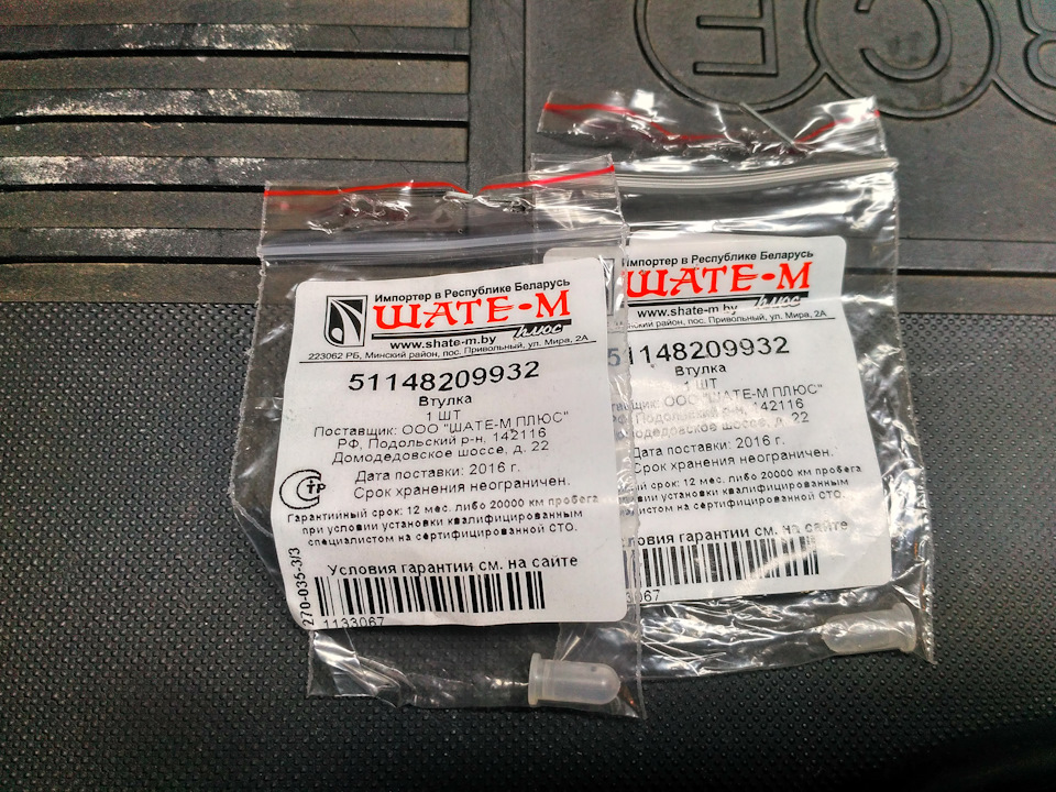 51148209932 наконечник BMW | Запчасти на DRIVE2