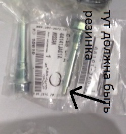 44141JA01A Болт М8 NISSAN INFINITI | Запчасти на DRIVE2