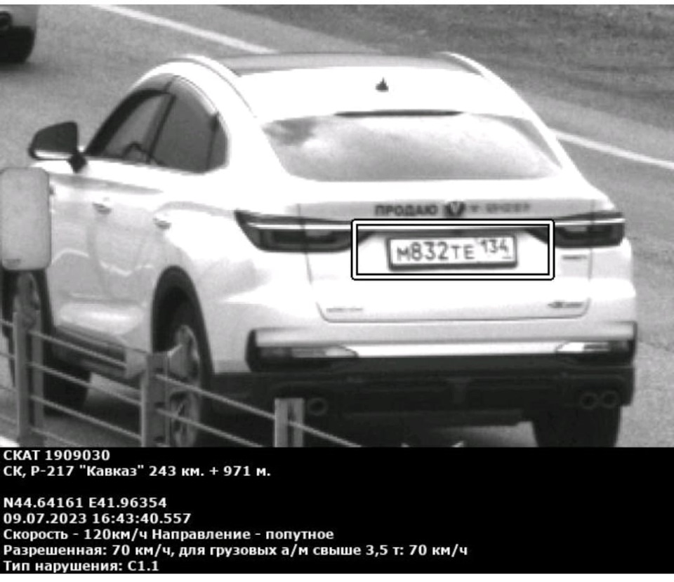 Расплата за скорость — Changan CS85 Coupe, 2 л, 2020 года | нарушение ПДД | DRIVE2