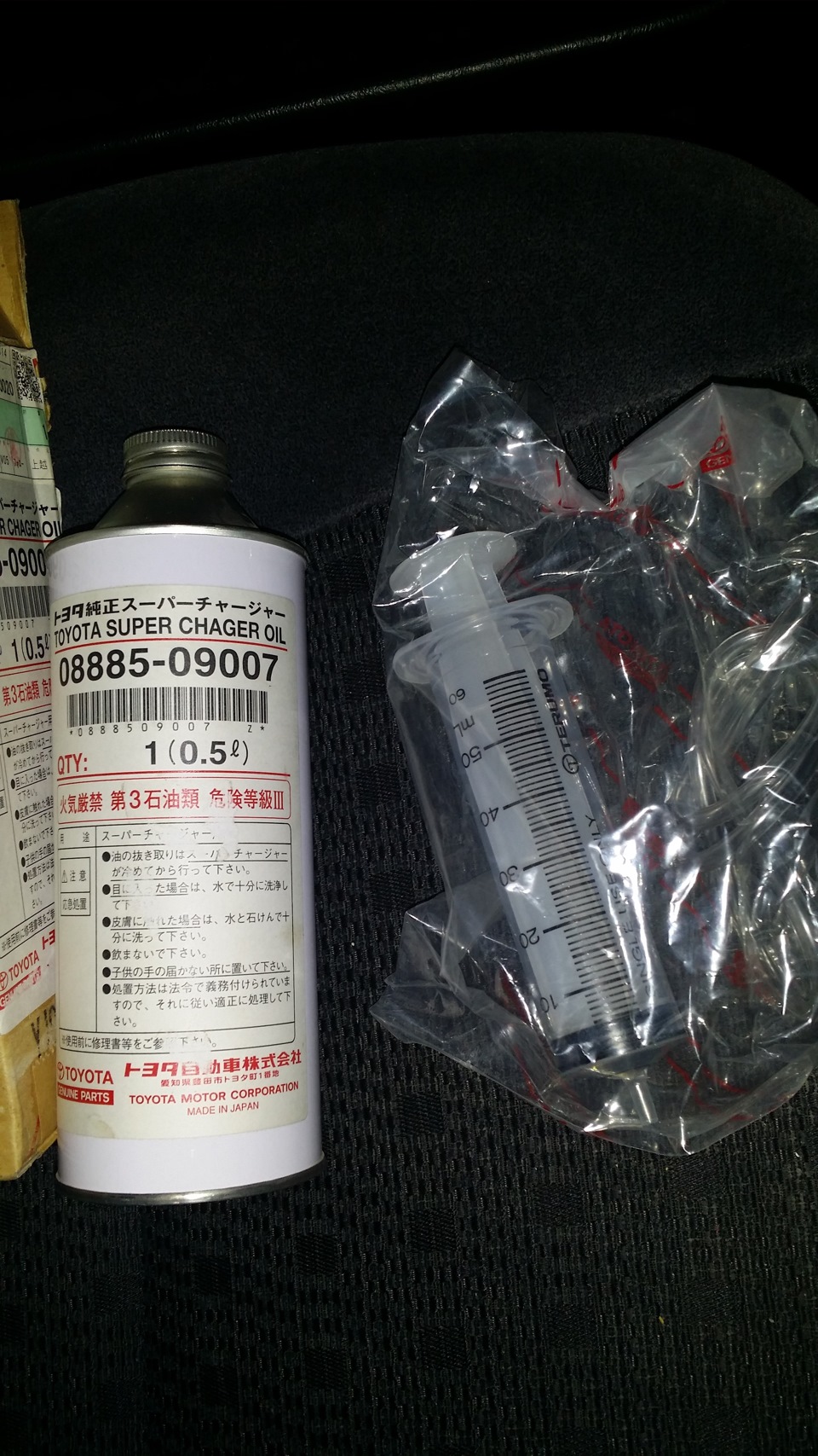 0888509007 Масло для компрессора (Supercharger Oil) TOYOTA LEXUS ...