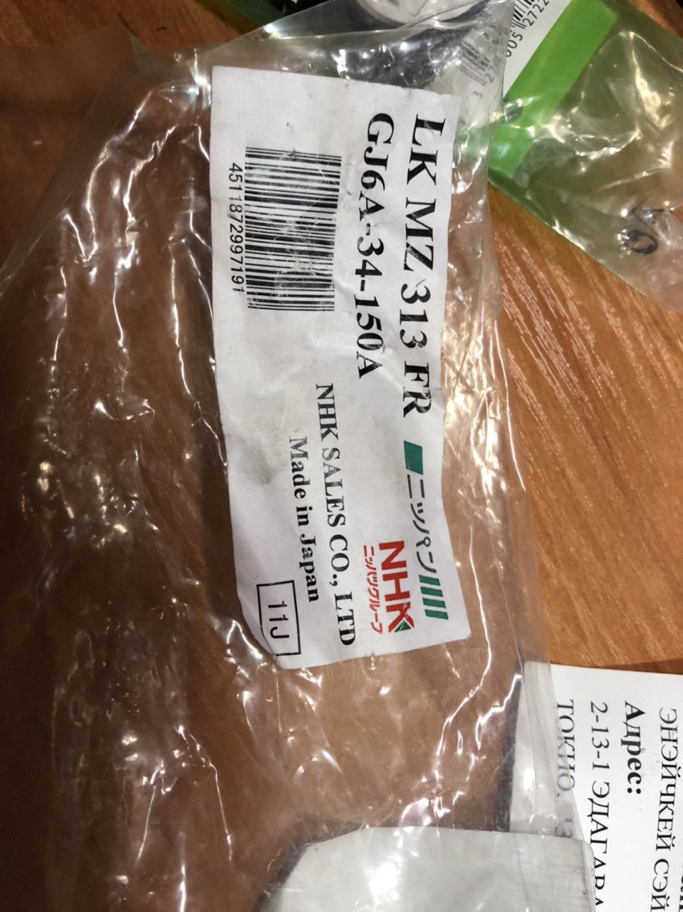 GJ6A34150A Стойка стабилизатора Mazda | Запчасти на DRIVE2