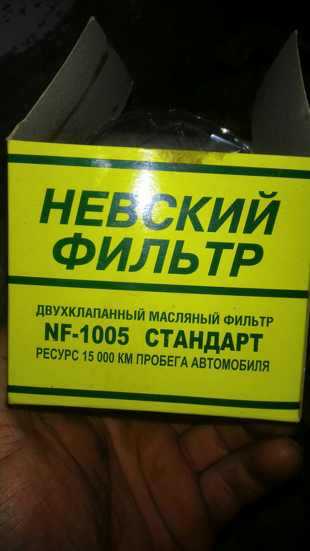 Весеннее ТО — Москвич 2141, 2 л, 1998 года | плановое ТО | DRIVE2