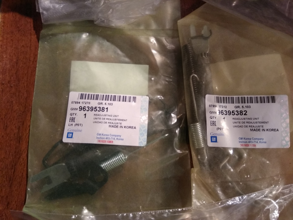 96395381 Ремкомплект пружин барабана тормозного л GM | Запчасти на DRIVE2