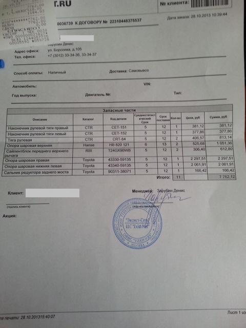 9031138071 Сальник привода 36.3X63.15X10X16.6 TOYOTA LEXUS | Запчасти ...